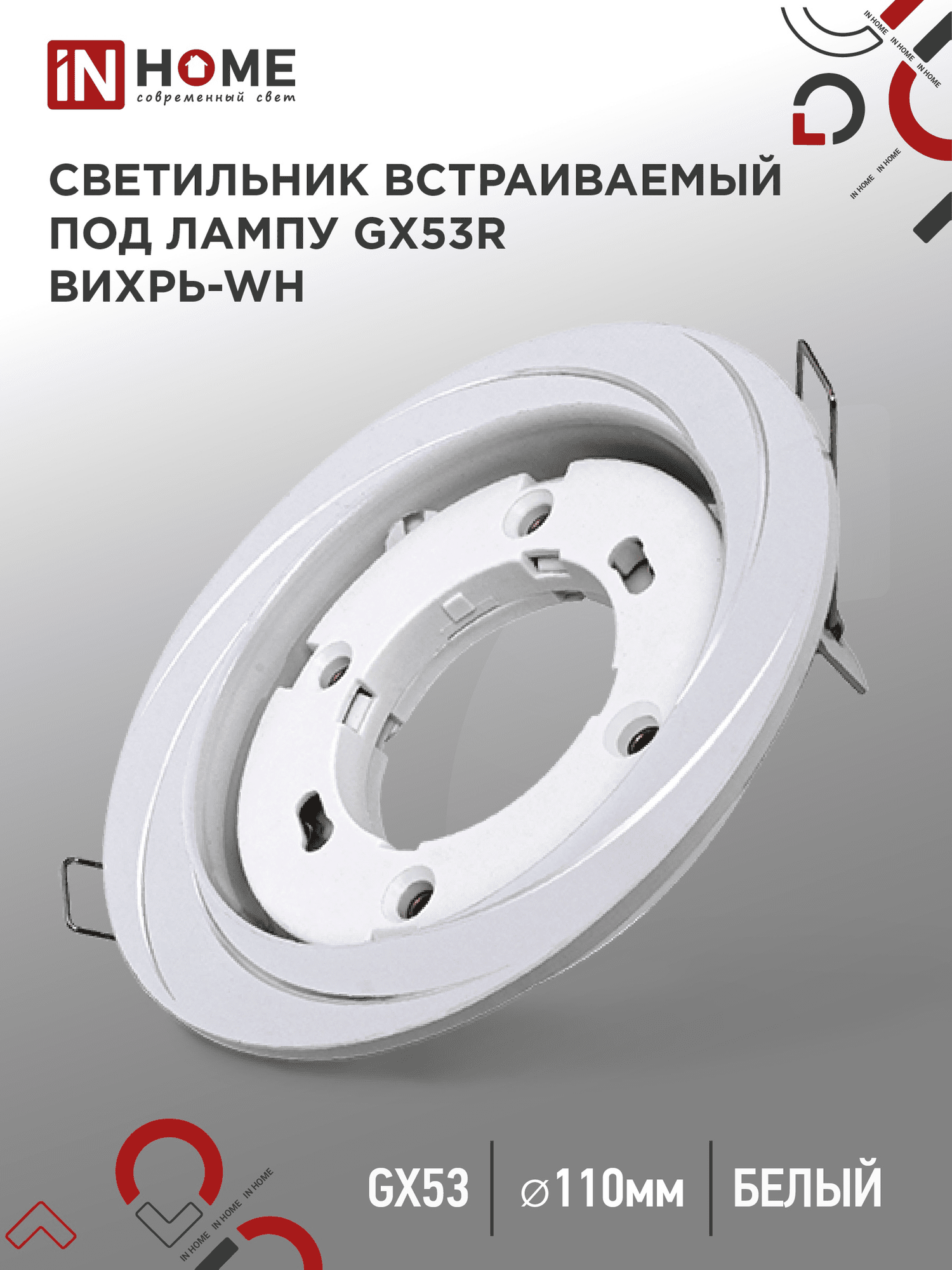 IN HOME 7999817 купить по оптовой цене 132,30 руб. | Интернет-магазин ...